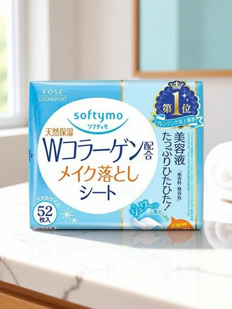 Салфетки Kose используются для снятия водостойкого макияжа Softymo, увлажняющие с коллагеном, 52 шт.