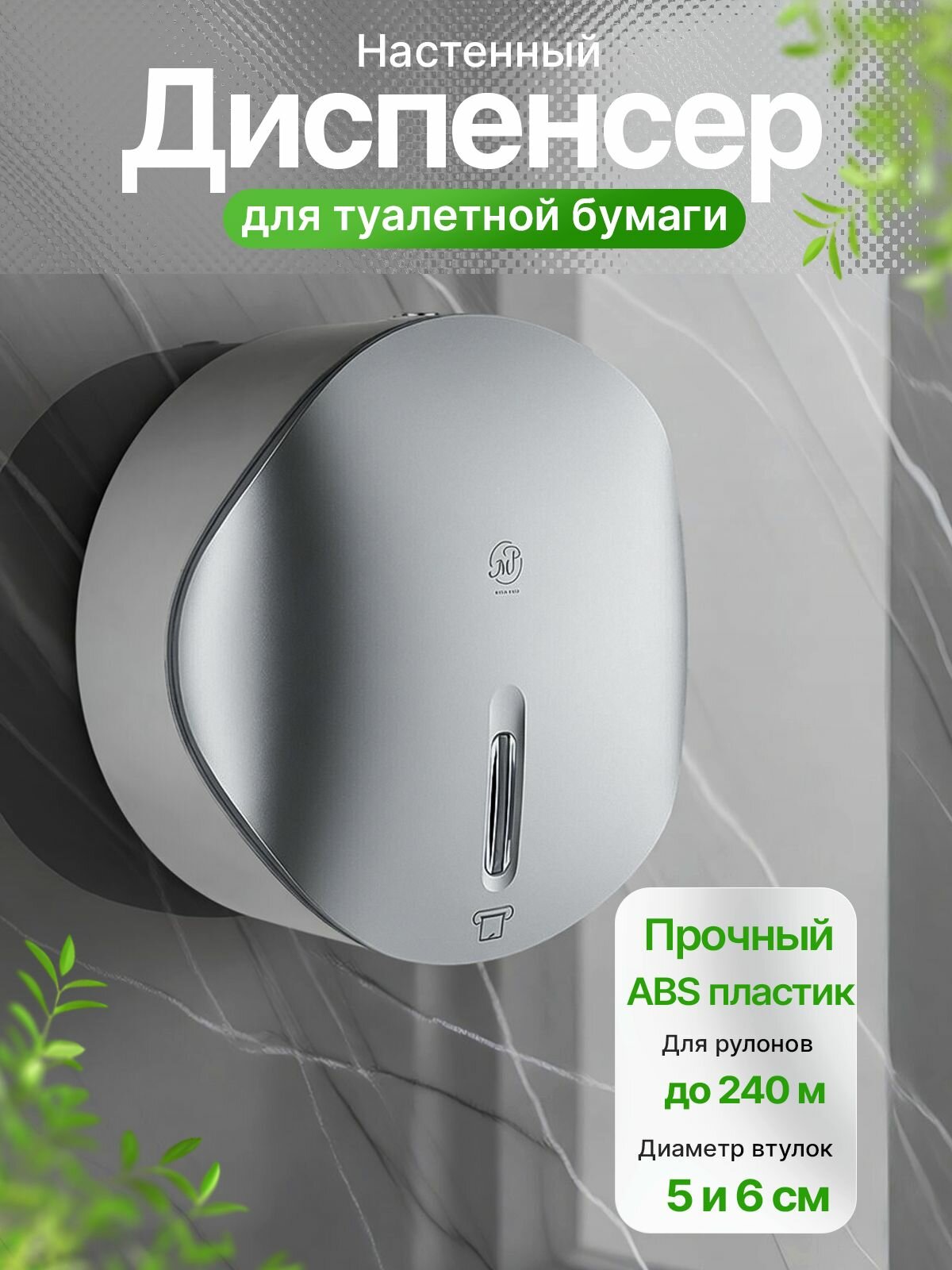 Диспенсер для туалетной бумаги MIAPROF с окошком и зубцами, из АБС пластика, серебристый
