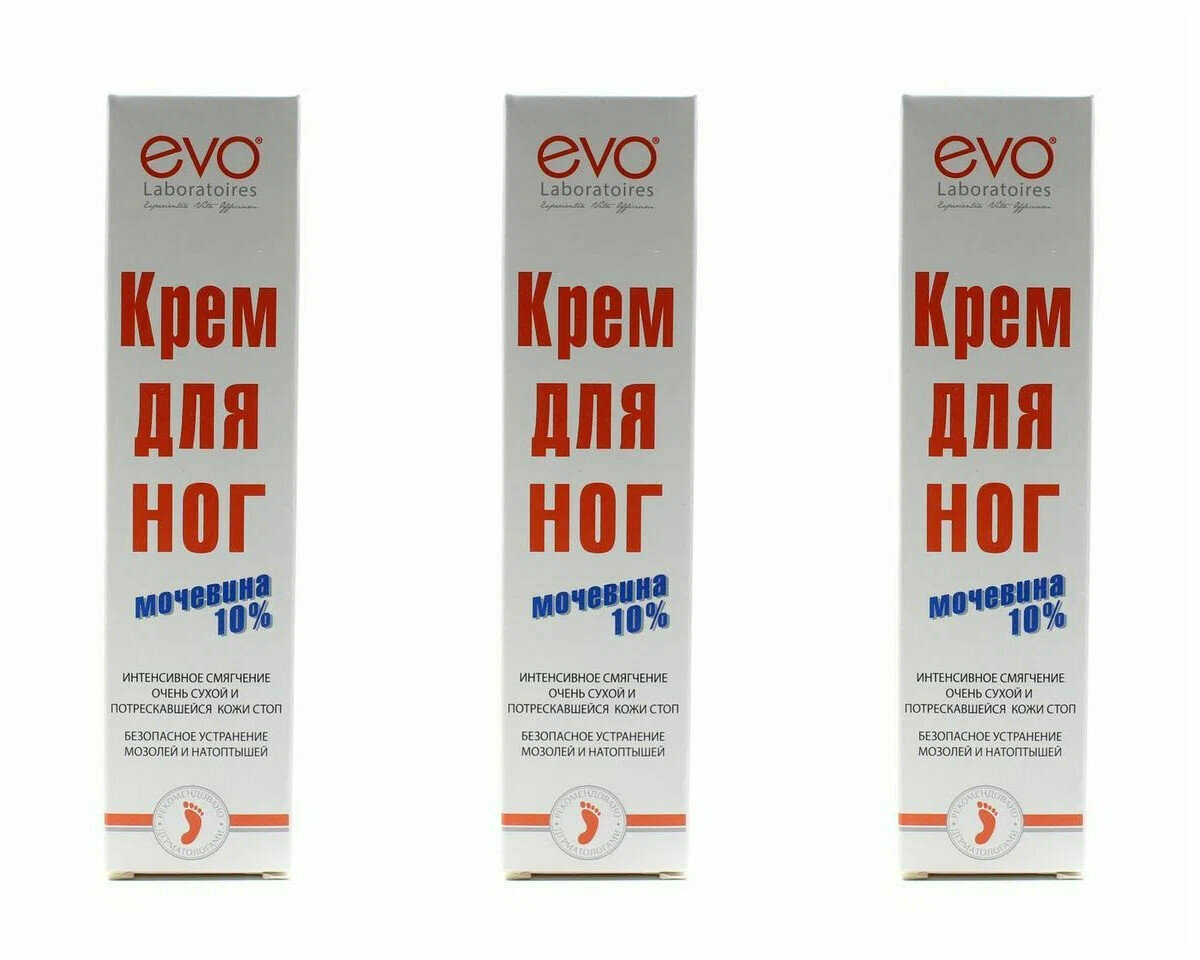 EVO Крем для ног Мочевина 10%, 50 мл, 3 шт.