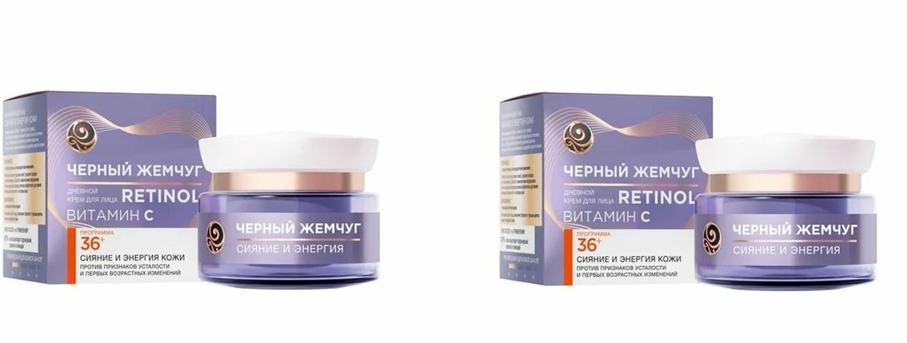 Черный Жемчуг Крем для лица Дневной 36+, 50 мл, 2 шт