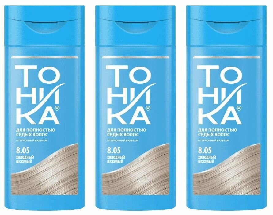 Тоника Оттеночный бальзам тон 8.05 Холодный бежевый, для полностью седых волос, 150 мл, 3 шт.