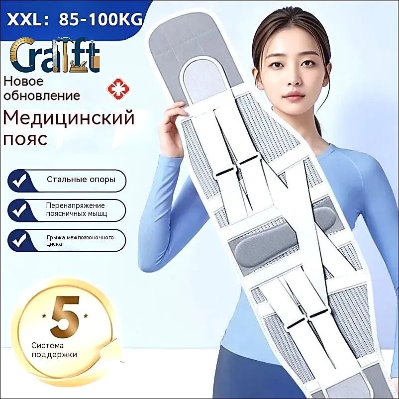 Пояс YD3