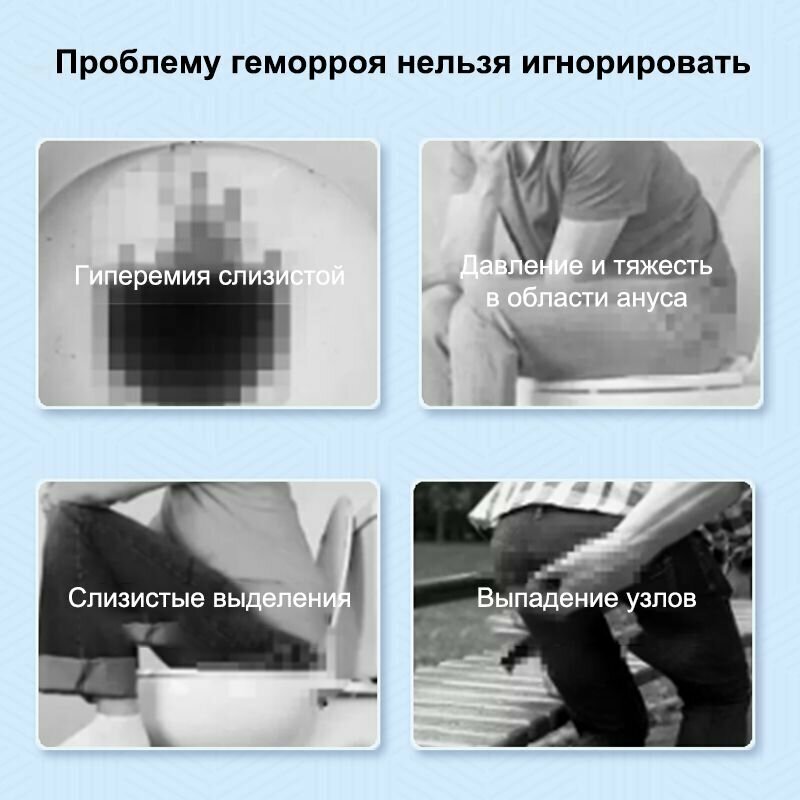 Лечебный экстрактГEMOPPOЙ ПEPИAHAЛbHAЯ эK3EMA BЫIПAДEHИE БОЛь Анальные трещиныКрасивые продукты — фото 1