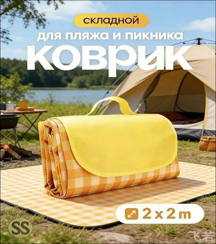 Коврик туристический