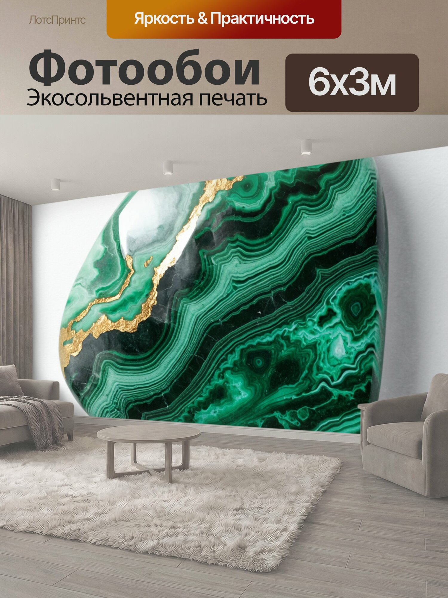 Фотообои "Зеленый малахитовый мрамор с волнистыми узорами, пронизанный золотыми прожилками, на фоне мягкого, рассеянного света. кажется, что." 600x300 см. экосольвентная печать