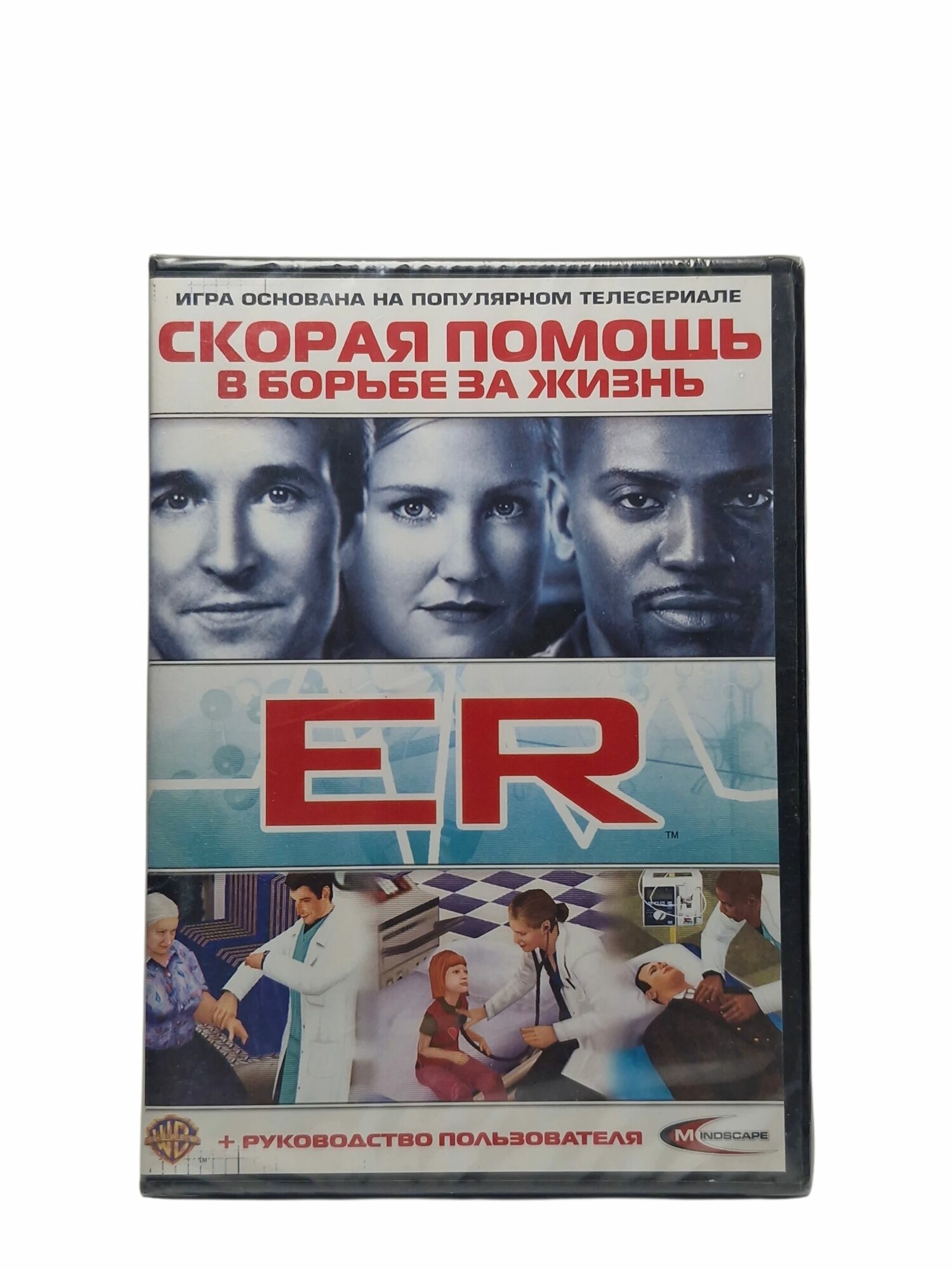 Игра для компьютера: ER Скорая Помощь pc диск лицензия