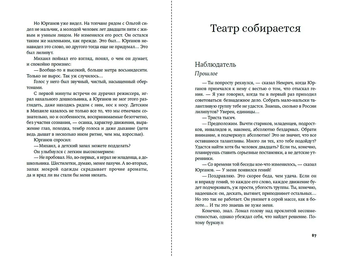 Ловушка для сверчков — фото 1