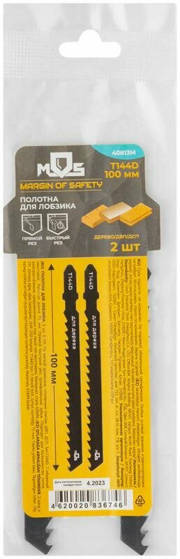 Полотно для эл. лобзика Т144D по дереву HCS 100мм (уп.2шт) MOS 40813М