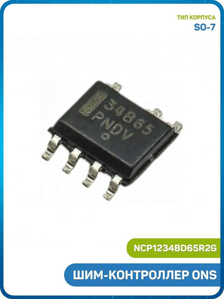 ШИМ-контроллер ONS (NCP1234BD65R2G (SO-7)/34B65)