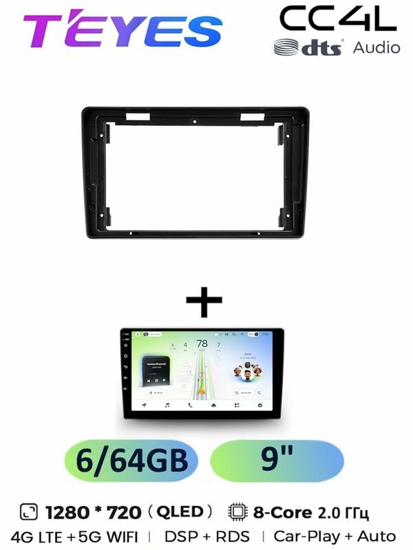 Магнитола Teyes CC4L 6/64 Gb для Citroen Berlingo 2 B9 2008-2019 9 дюймов, 8-ми ядерный процессор, QLED экран, 4G, Wi-Fi, CarPlay, dts Audio