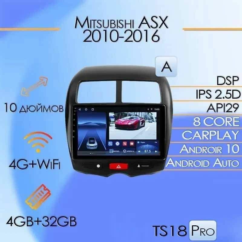 Штатная автомагнитола TS18 Pro/ 4+32GB/ Комплект А/ Mitsubishi ASX/ 2010-2016/ Митсубиси АСХ/ Магнитола Android 10/2din/ Головное устройство/ Мультимедиа/