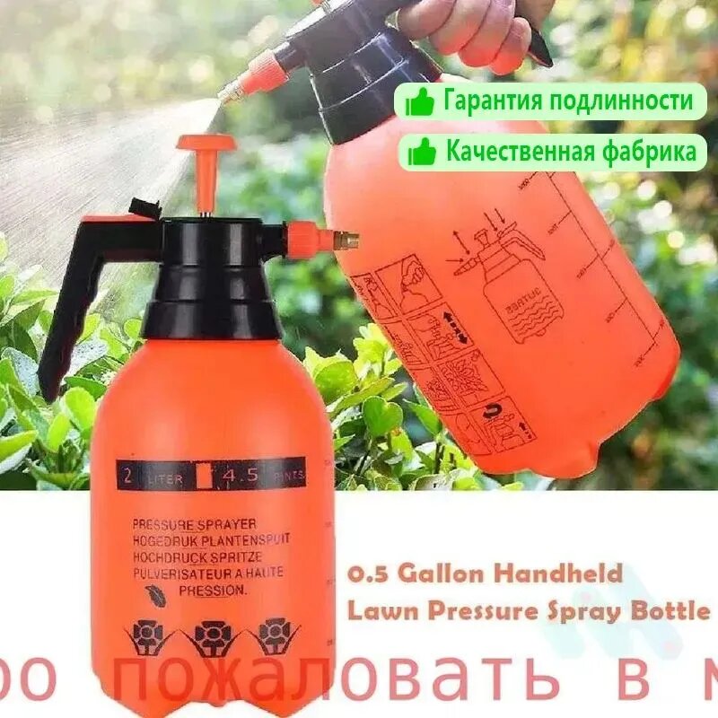 Пульверизатор, 3 л 1 шт