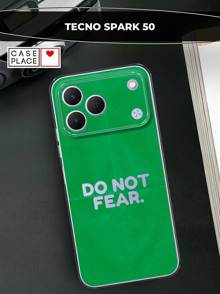 Чехол на Tecno Spark 50 / Текно Спарк 50 с принтом Do not fear green, прозрачный