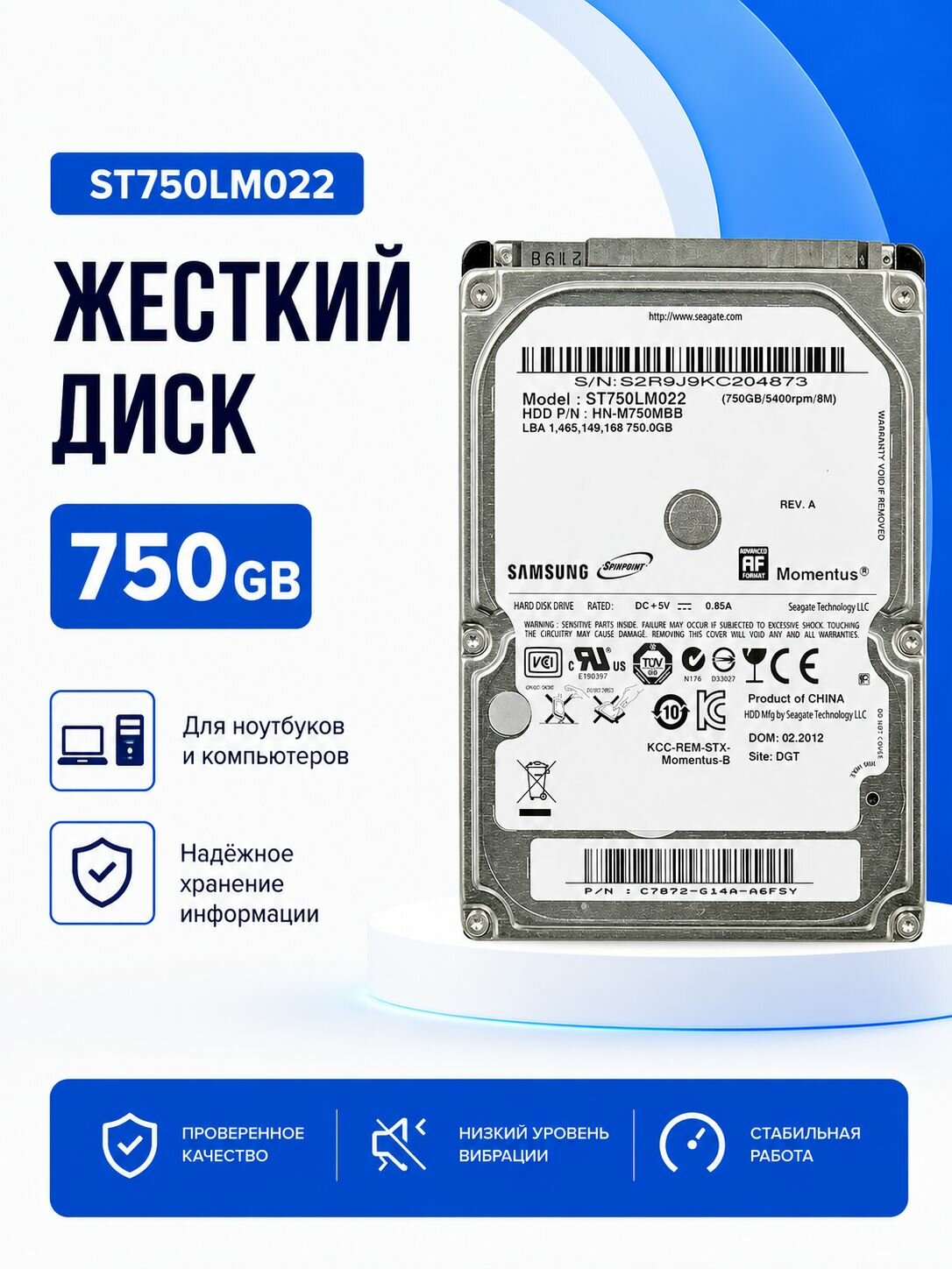 Внутренний жесткий диск HDD 2.5 Samsung 750GB ST1000LM024 для ноутбуков и компьютеров