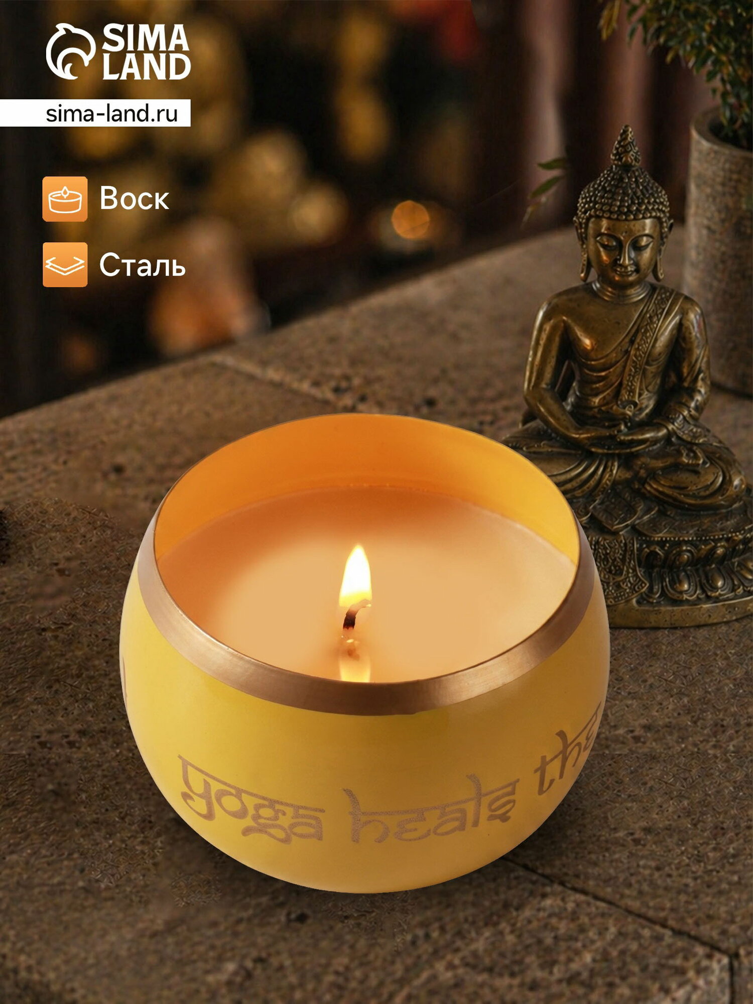 Свеча в чаше Yoga heal the soul, 200 г, 8.5x7 см, соевый воск, жёлтая