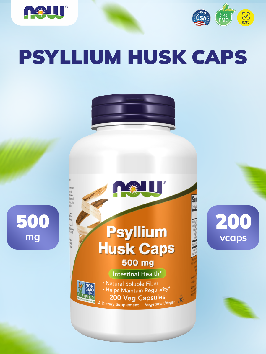 Now Шелуха Семян Подорожника 500 мг 200 капсул, Psyllium Husk Caps 500 mg 200 vcaps