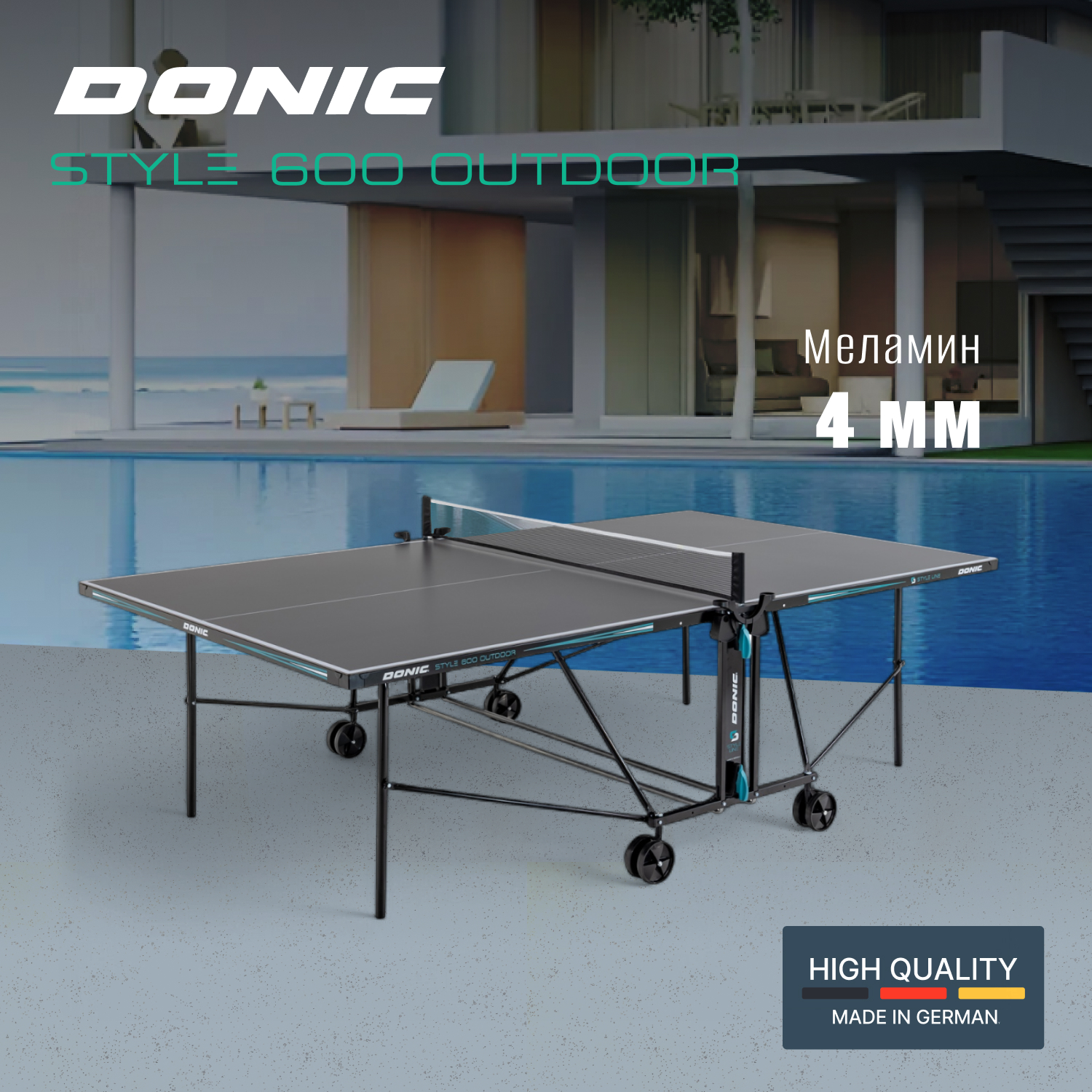 Теннисный стол Donic Style 600 Outdoor, Всепогодный, Складной с сеткой