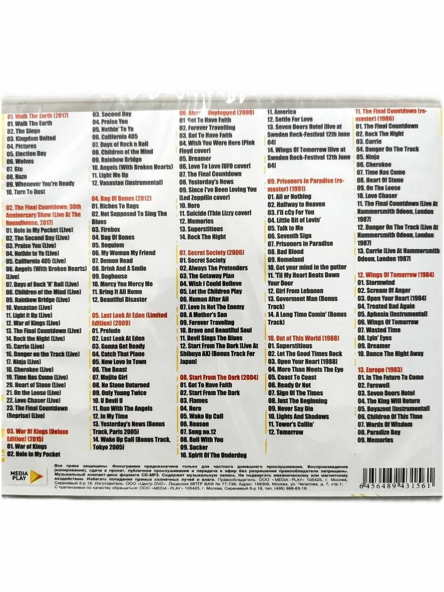 MP3 Диск "Europe" 1983-2017г. Антология. 200 Track — фото 1