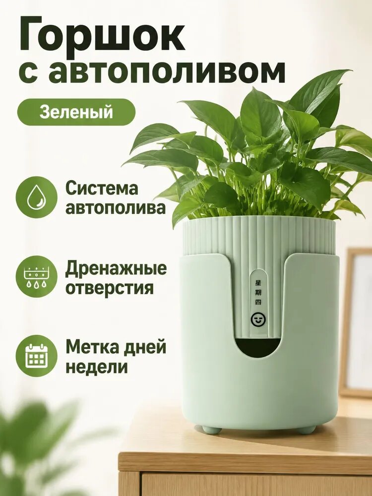 Каскад для цветов 1.8 л, 15 см, 1 шт, цвет зеленый