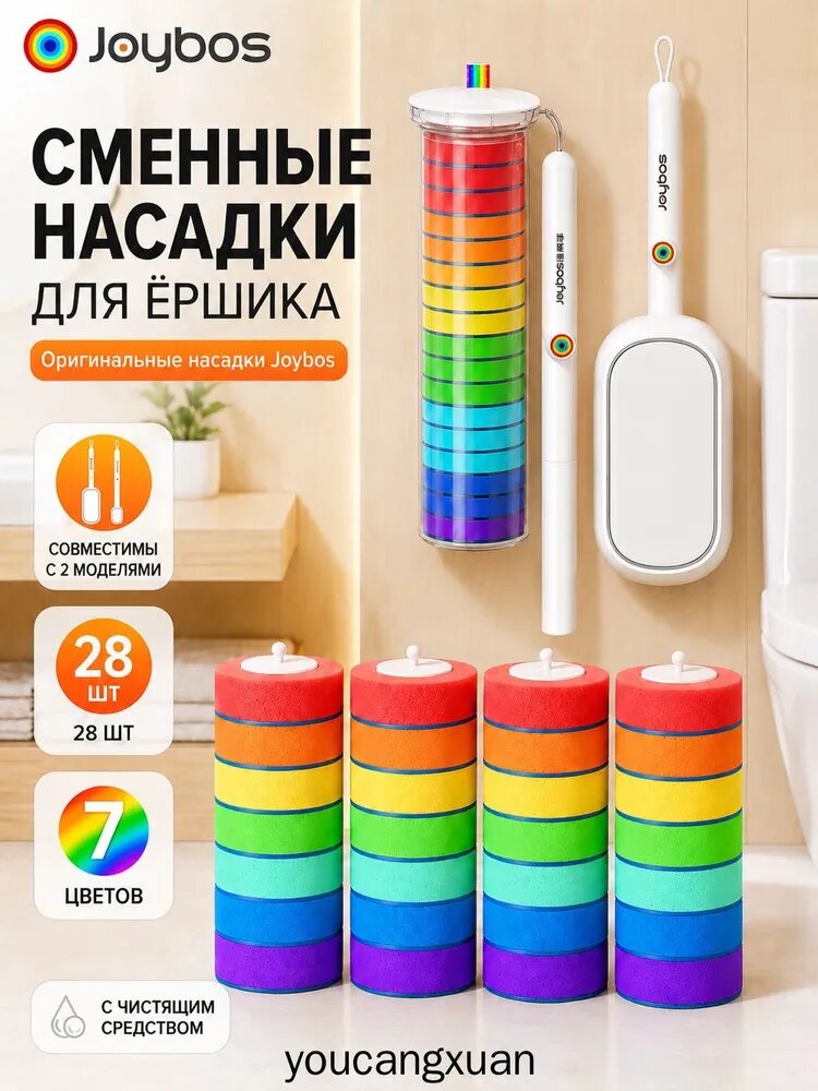 Насадка на ершик для унитаза, 1 шт