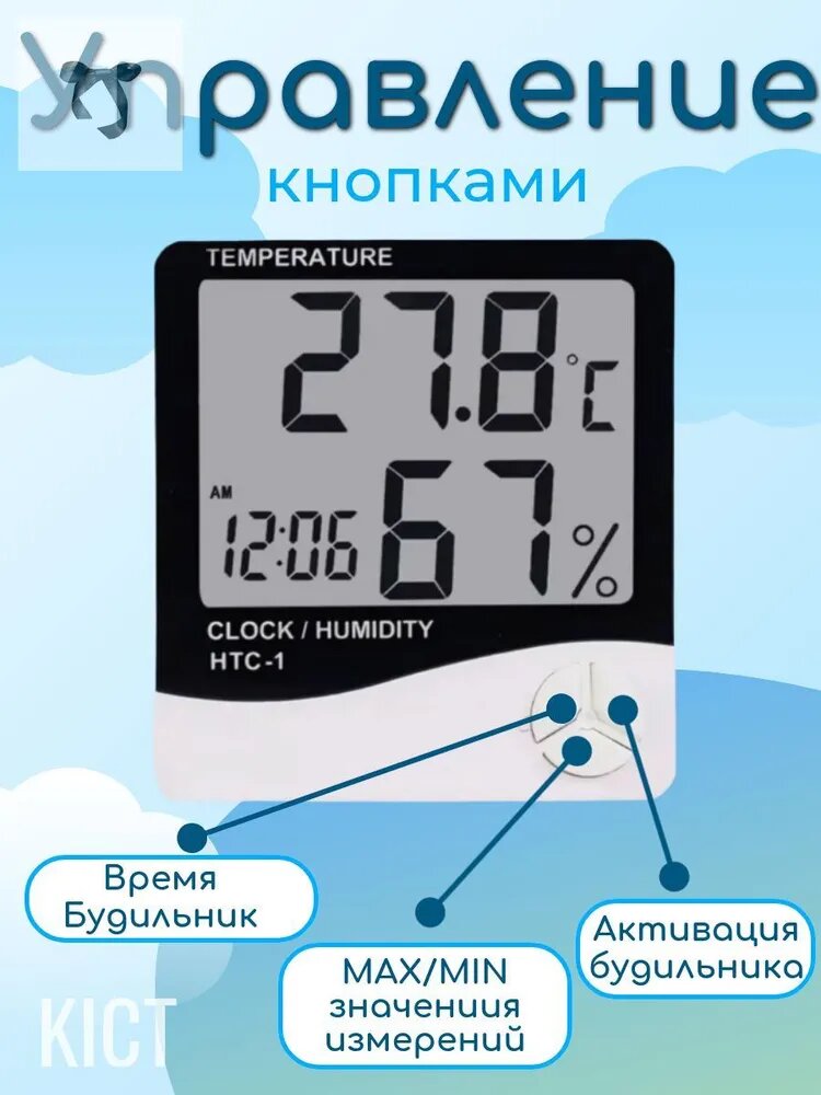 Метеостанция домашняя с датчиком, будильник, электронные часы, влажность воздуха — фото 1