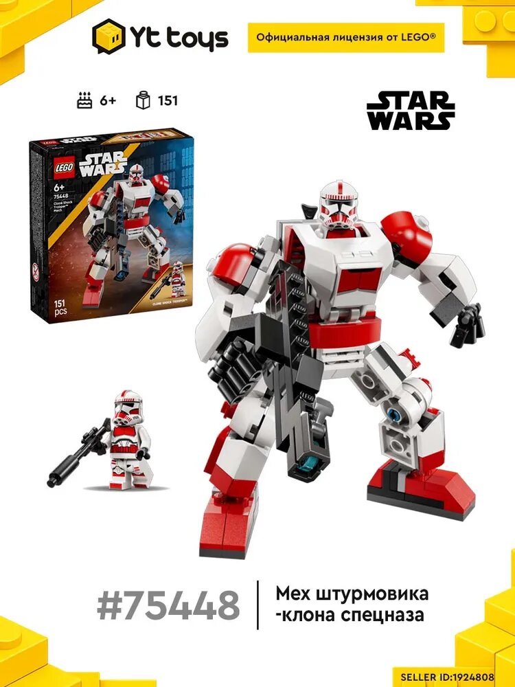 LEGO Star Wars 75448 Мех штурмовика-клона спецназа, 151 деталь