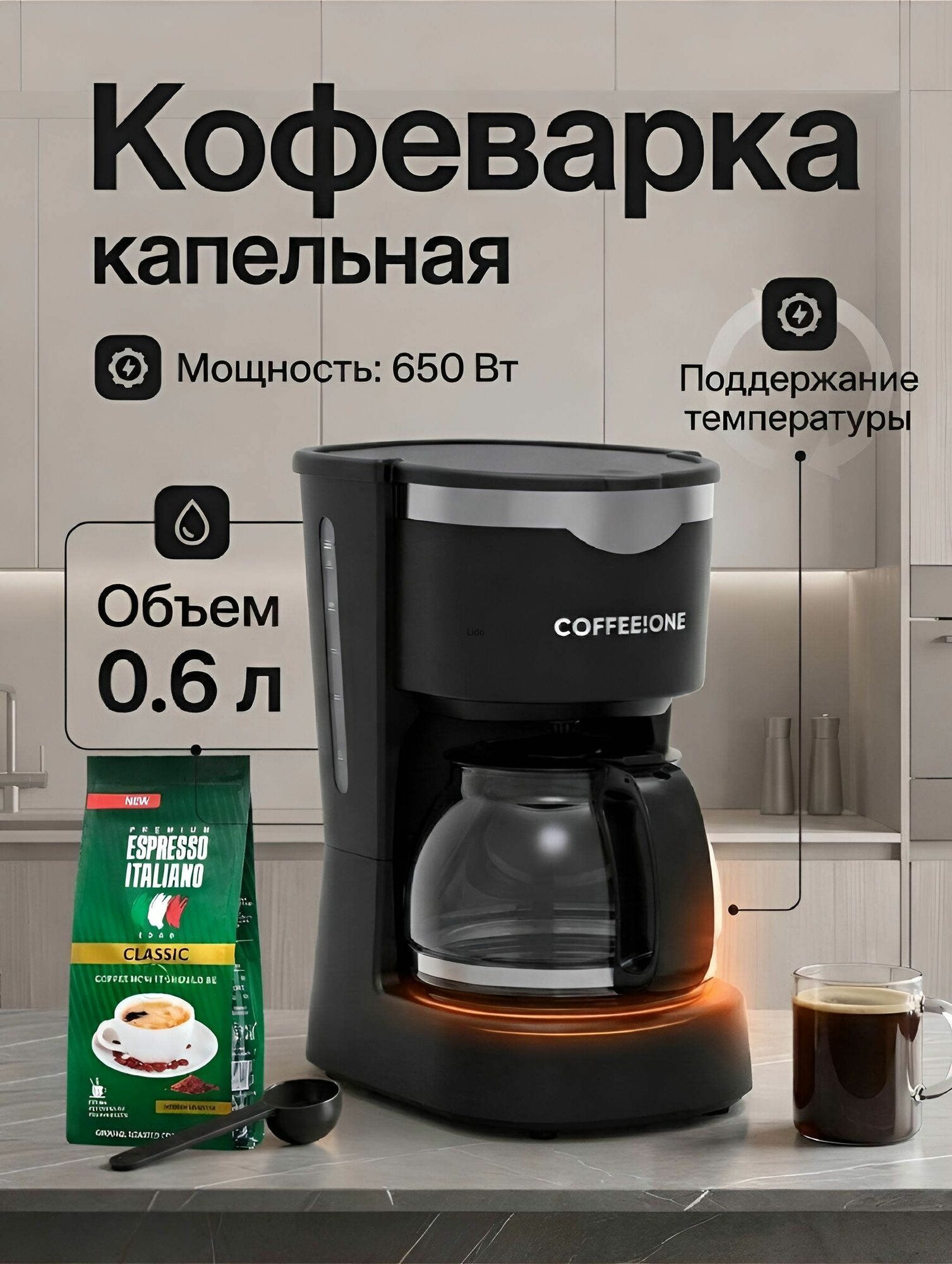Кофеварка COFFEE! ONE CO1 черный