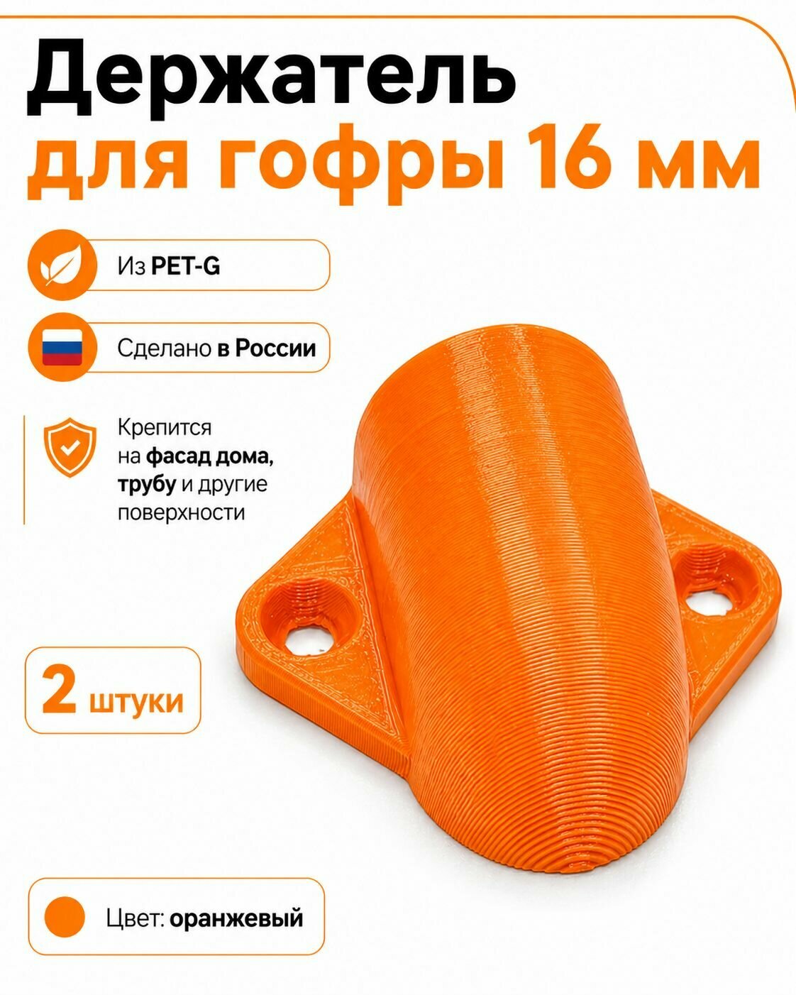 Угловой ввод гофры 16мм в стену