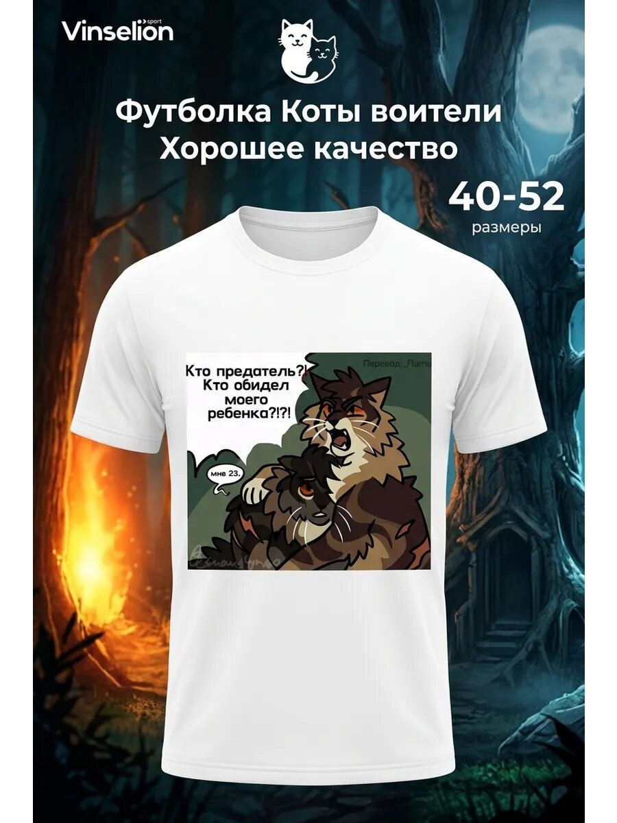 Футболка