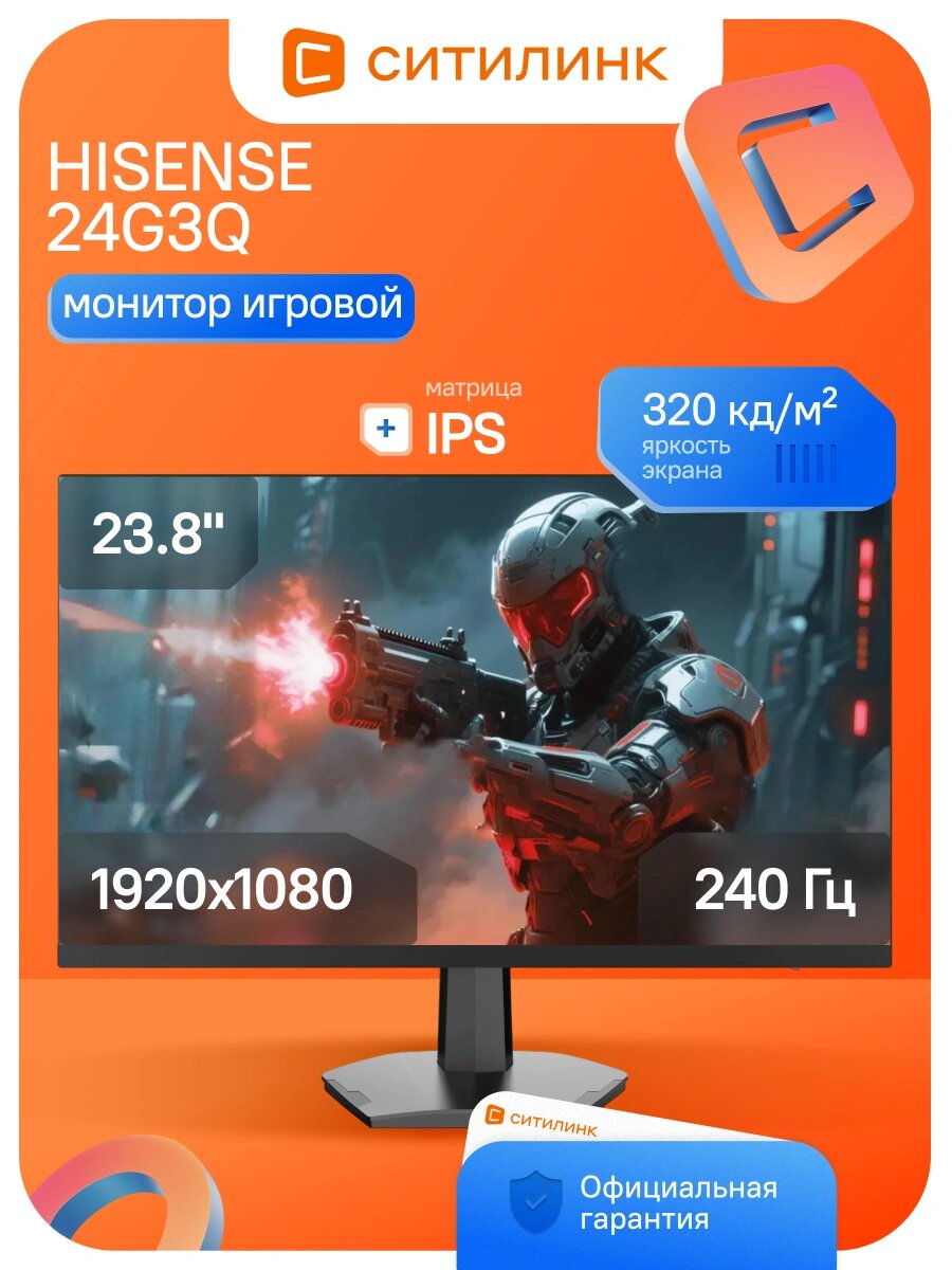 23.8 Монитор Hisense 24G3Q 23.8 IPS 240 Гц 2xHDMI 1xDP