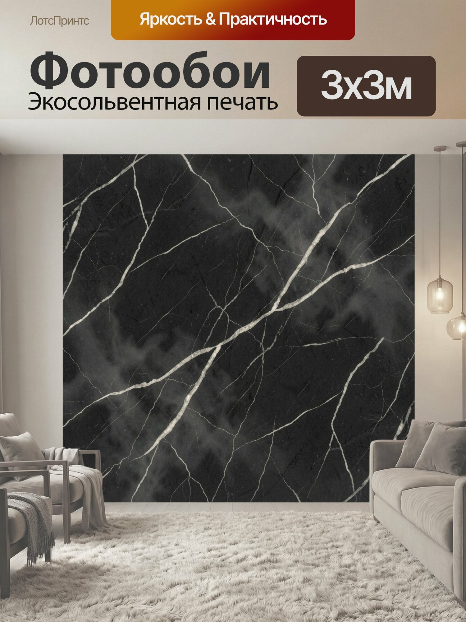 Фотообои "Чёрный мрамор с белыми прожилками. Графичная каменная фактура угольно-графитовой гаммы, тонкие светло-серые разломы, дымчатые." 300x300 см. экосольвентная печать