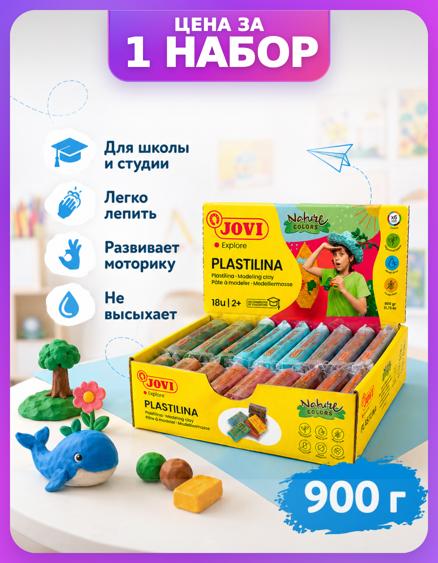 Пластилин для лепки JOVI Nature, 6 цветов, 1 набор