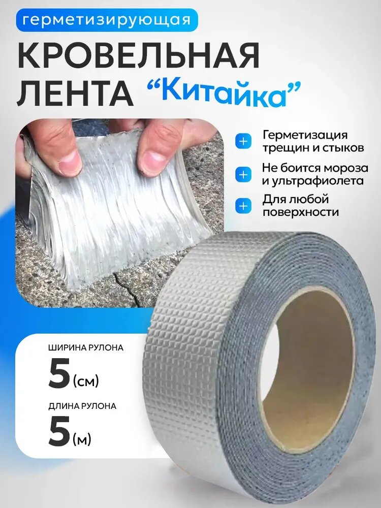 Гидроизоляционный материал