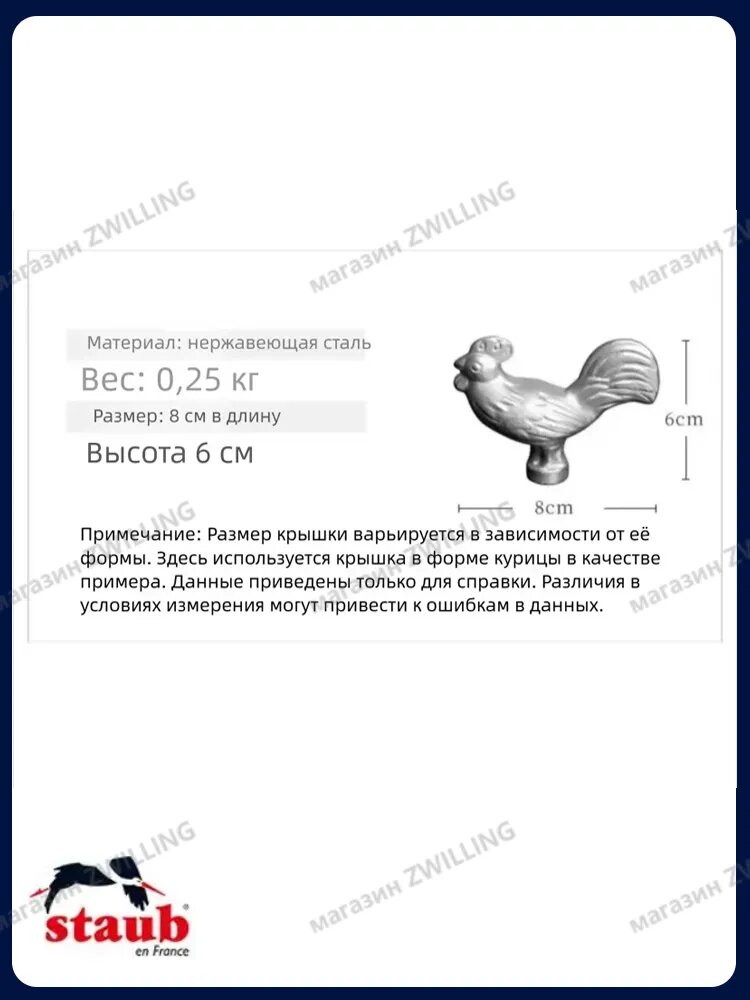 Staub Ручка ухват для посуды, 1 шт