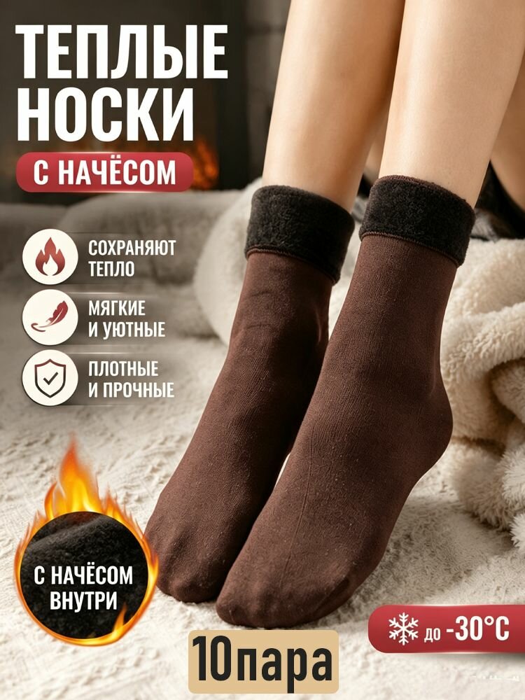 Носки , комплект