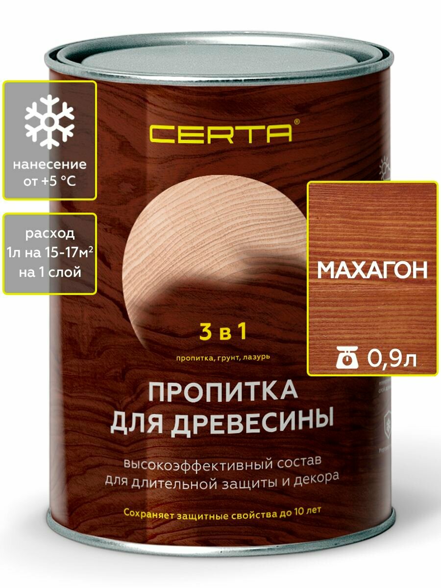 Водоотталкивающая пропитка для защиты древесины CERTA 3 в 1, антисептик для дерева, лазурь, 0,9л Махагон