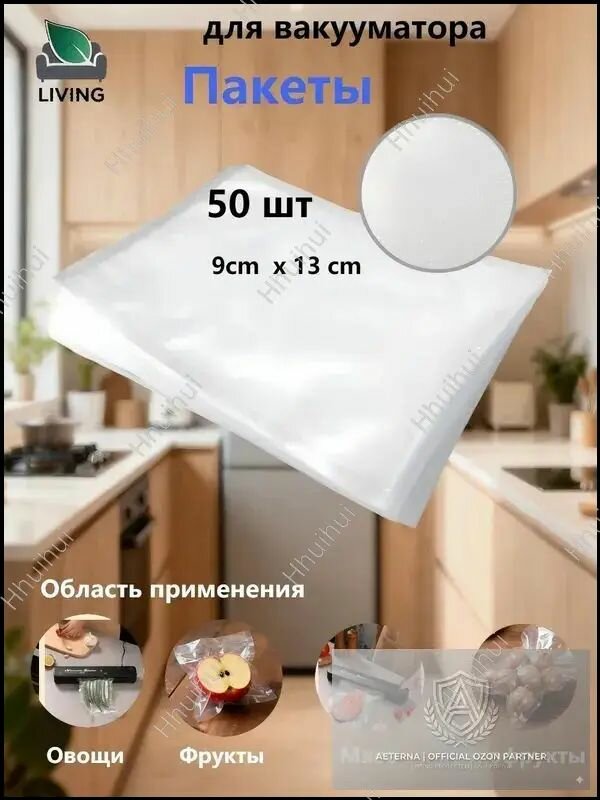 Качественные рифлёные пакеты для вакууматора, герметично сохраняющие продукты и эффективно отводящие воздух для вакуумного упаковщика с рифлением для хранения продуктов