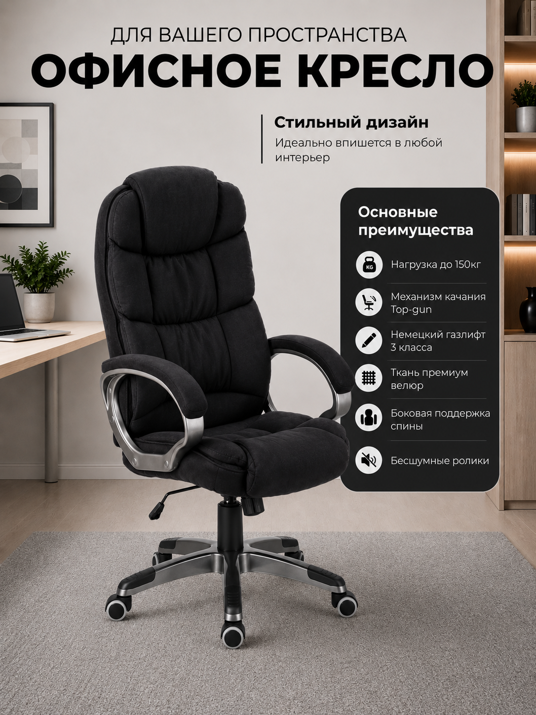 Компьютерное кресло руководителя Comiron кресло офисное черный велюр