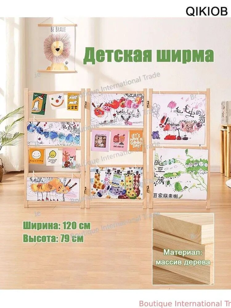 Детская складная ширма высота 79 см, ширина 120 см из массива дерева с рисунком.
