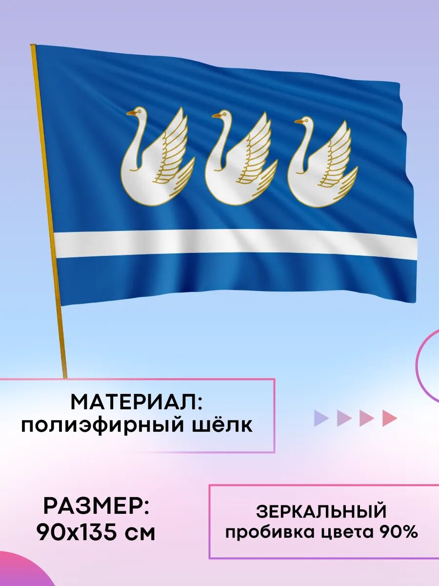 Флаг Стерлитамака