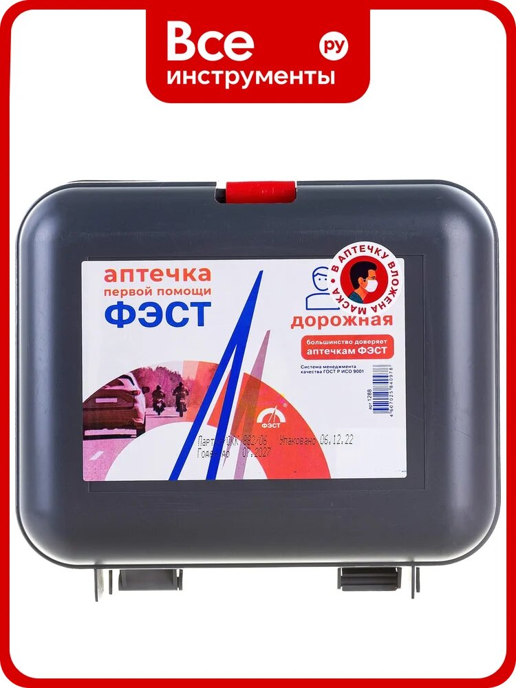 Дорожная аптечка ФЭСТ Д1, пластик, для оказания первой медицинской помощи