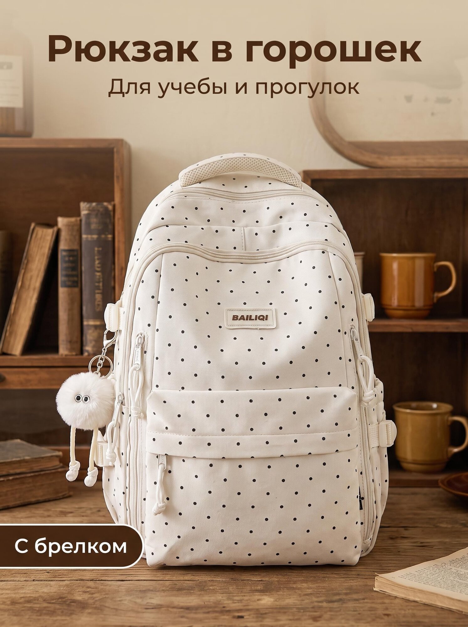 Рюкзак в горошек женский, много отделений, водоотталкивающий, для ноутбука, школьный и повседневный