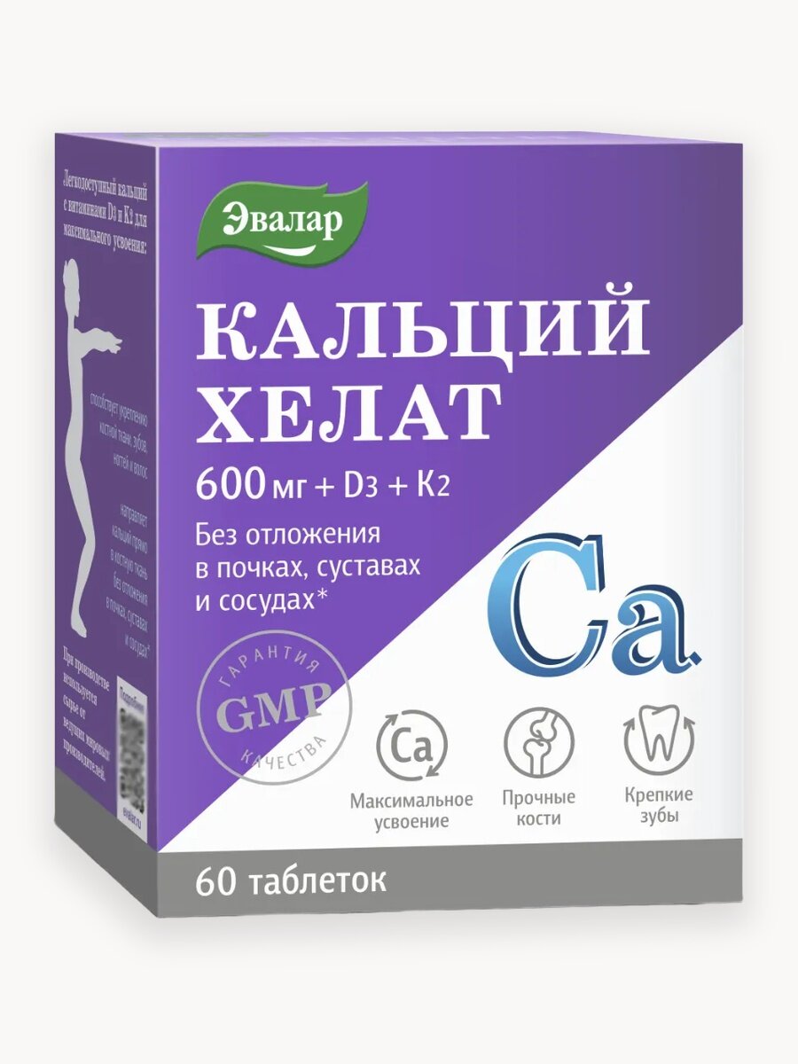 Кальций хелат 600 мг Эвалар, с витамином Д3+К2 для костей и зубов, 60 таблеток