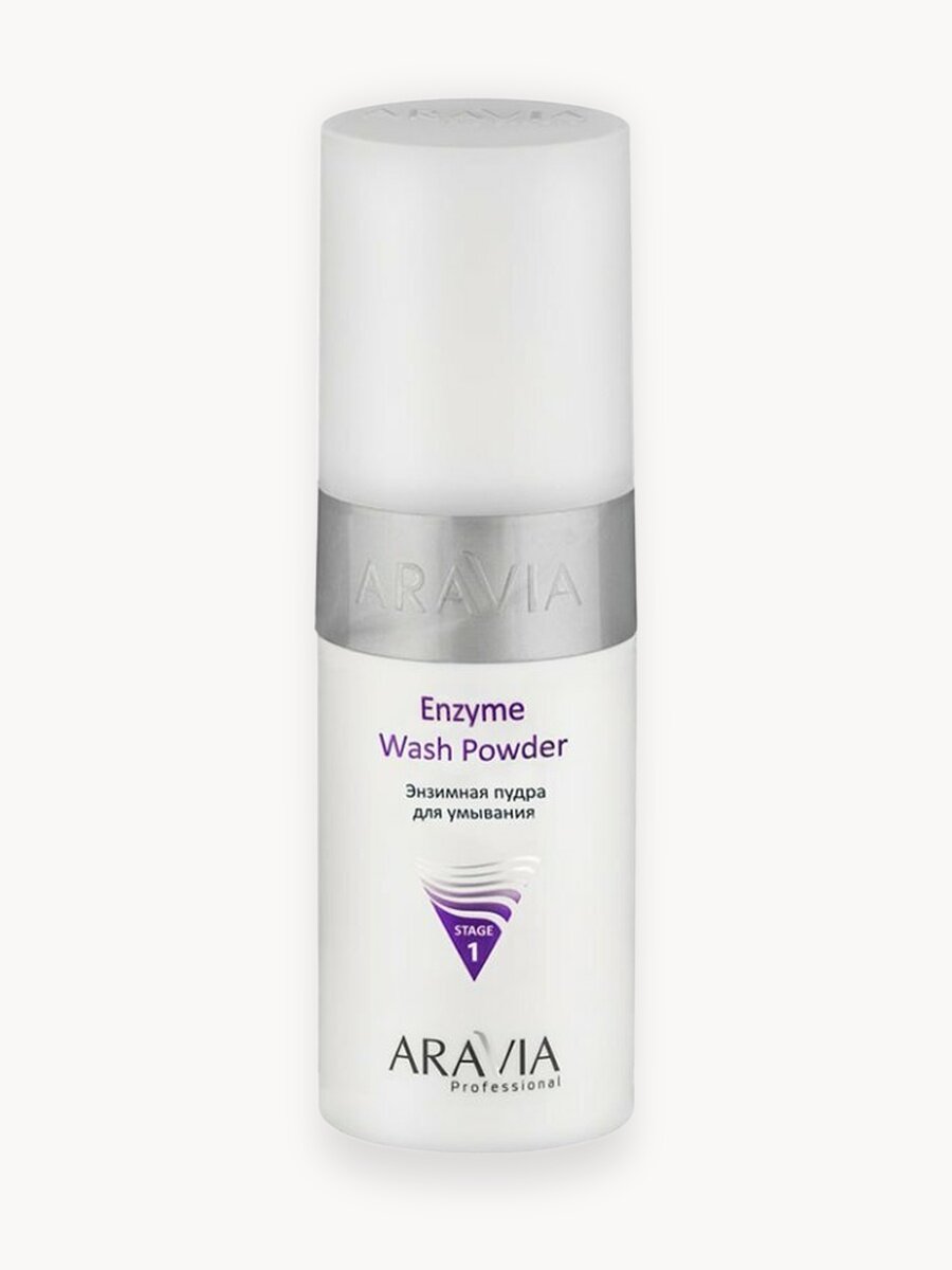 ARAVIA Пудра энзимная для умывания Enzyme Wash Powder, 150 мл