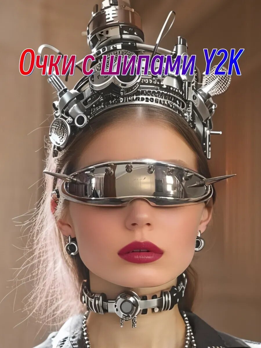 Солнцезащитные очки