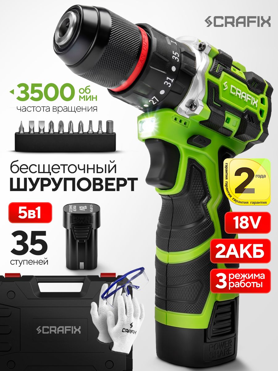 Шуруповерт аккумуляторный CRAFIX, 3500 об/мин, 18В, 2 АКБ