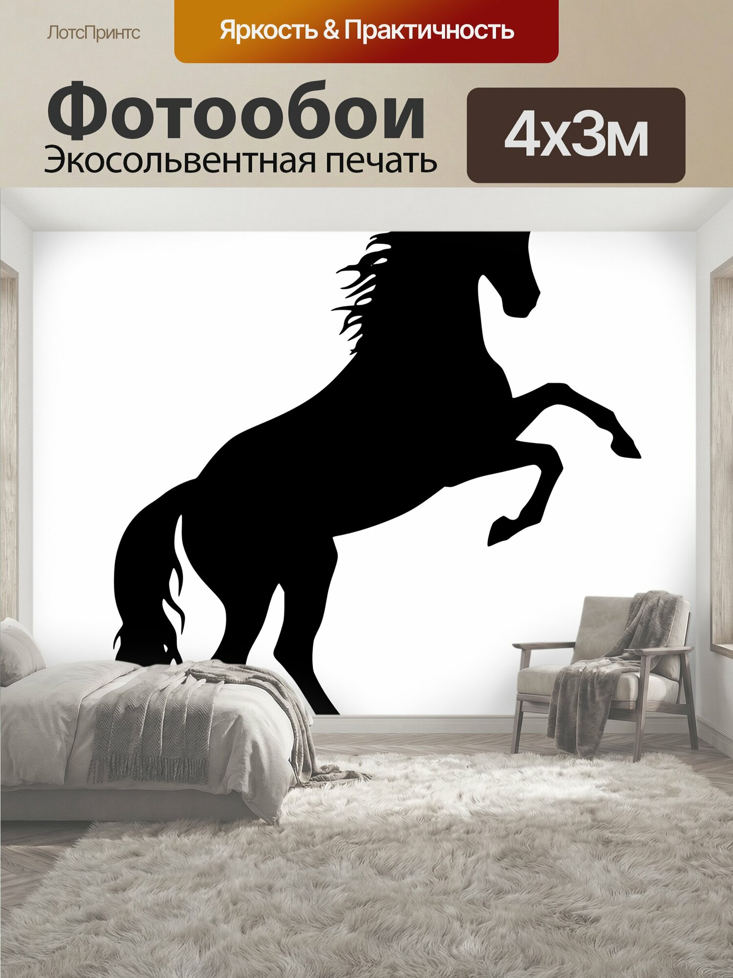 Фотообои "Силуэт лошади силуэт, лошадь, животное, лошадь, воспитание, поездка, транспорт силуэт лошадь животное воспитание поездка транспорт" 400x300 см. экосольвентная печать