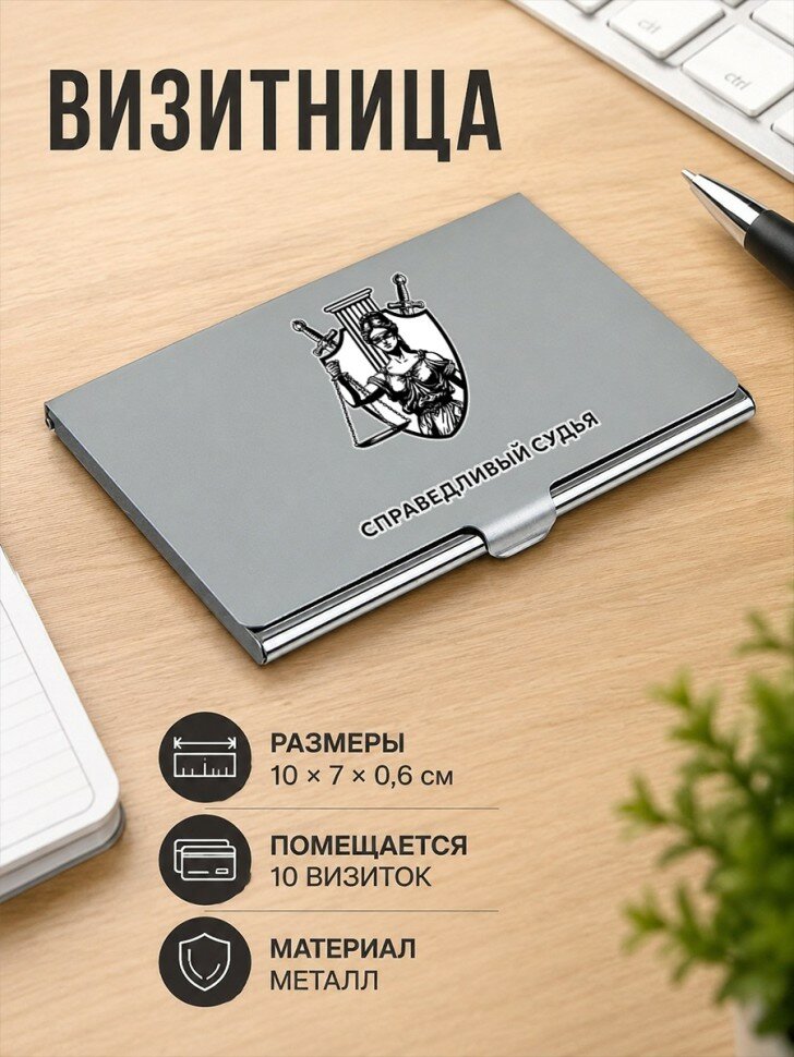 Визитница