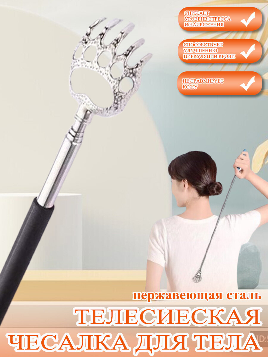 Профессиональная чесалка для глубокого массажа мощь и контроль в ваших руках
