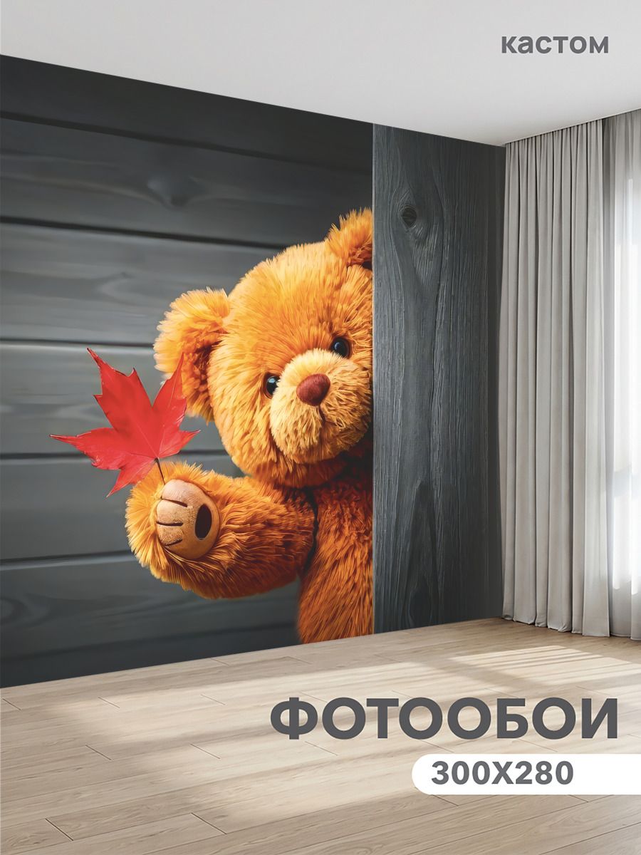 Фотообои на стену флизелиновые 3d Медведь 300х270 см